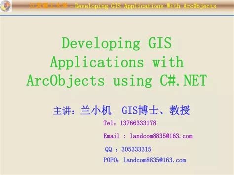 PPT Spatial Data Editing In GIS Applications Using DisplayFeedback