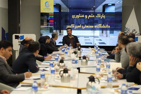توسعه ناحیه نوآوری پارک علم و فناوری دانشگاه صنعتی امیرکبیر