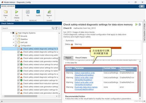 simulink相关配置：模型诊断配置 simulink属性检查器怎么打开 csdn博客