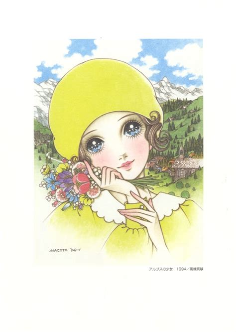 高橋真琴 カラー複製イラスト