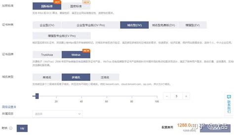 多域名SSL证书如何申请下载 知乎
