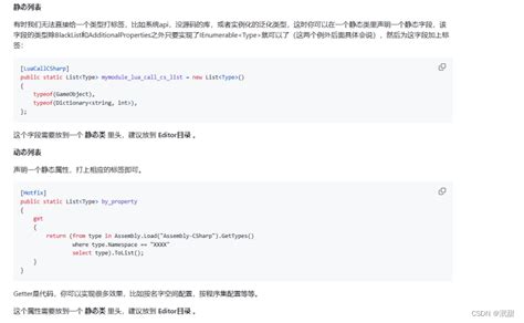 Unity中xlua热更入门unity Xlua入门 Csdn博客