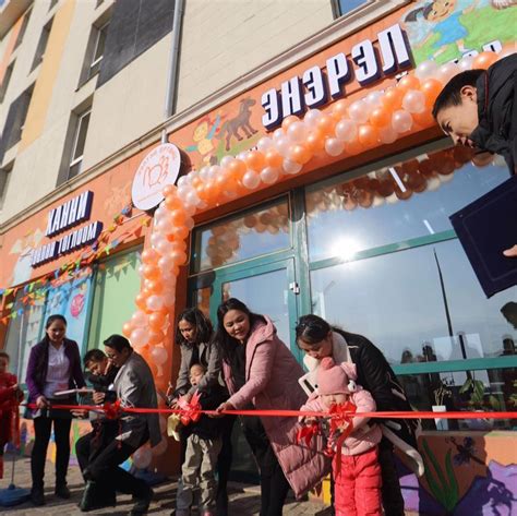 Хүүхэд хөгжүүлэх Энэрэл төв Ub