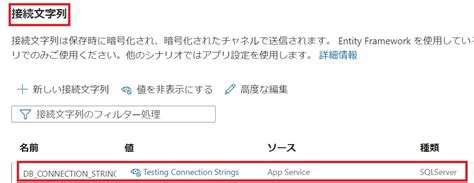 Azurefunctionで環境変数を使用する ナストンのまとめ