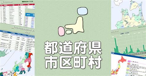 愛知県の地図