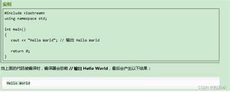 C C 基本知识 注释规范C C 中注释方式以及规范 阿里云开发者社区