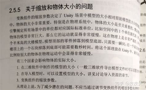 最新图书《unity 3d完全自学教程》上线啦！ 知乎