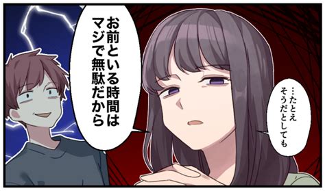 【漫画】この女、強すぎる…！ モラハラ男を撃退する必殺技とは？vol 10 女子力アップcafe Googirl
