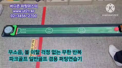 파크골프 퍼팅 잘하는방법 네이버 블로그