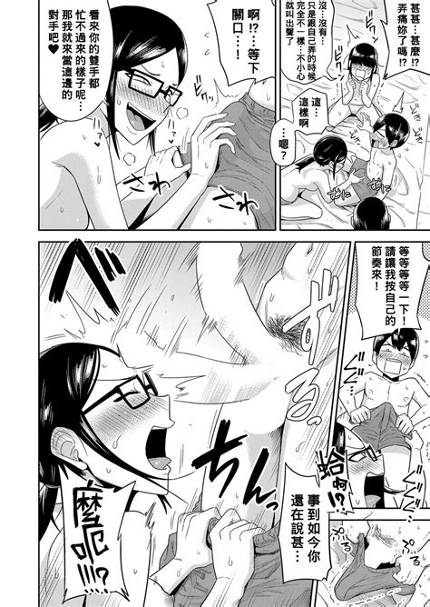 Inkya Tachi No Atelier Harem Katsudou Kiroku Page 12 Nhentai