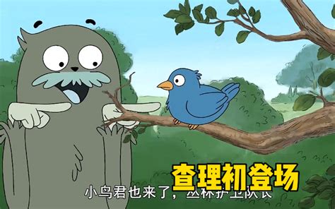 咱们裸熊第一季第一集（补档）多动画放映手动换台资源下载 下载狗工具