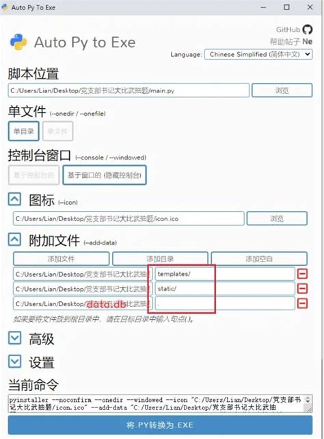 Python Pywebview Ucloud
