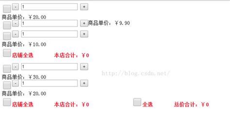 购物车结算php Checkboxjquery购物车结算功能实现方法 Csdn博客 购物车结算php Checkboxjquery购物车结算功能实现方法 Csdn博客