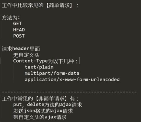 Ajax跨域问题总结 知乎