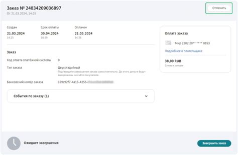 Как отменить заказ Справочный центр для бизнеса
