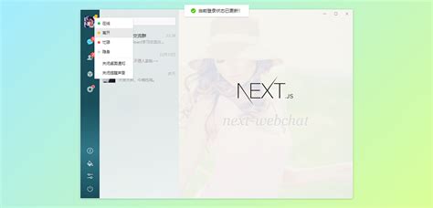 next react仿微信pc网页端聊天模板 andy2016 站酷zcool