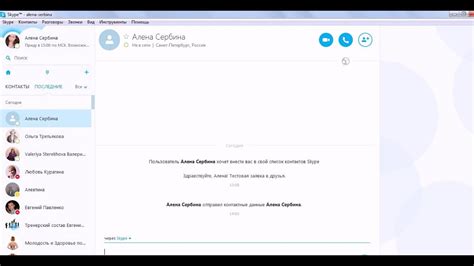 как отправить сообщение в скайпе Youtube