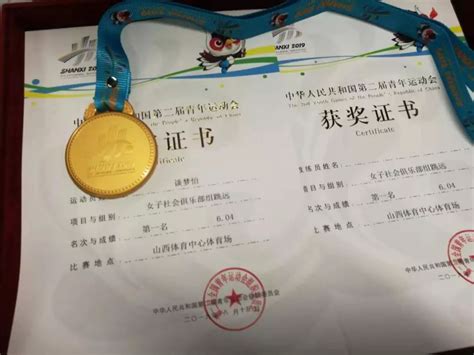 捷报！6 04米！常熟小将喜获第二届青运会女子乙组跳远冠军！ 搜狐大视野 搜狐新闻