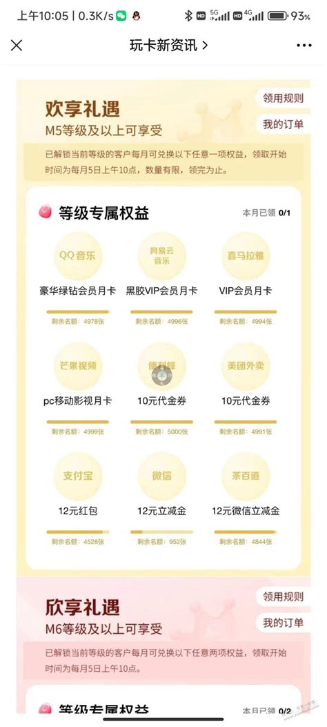 工行爱享礼大毛 最新线报活动 教程攻略 0818团