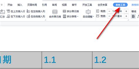 Word表格转文本怎么操作360新知