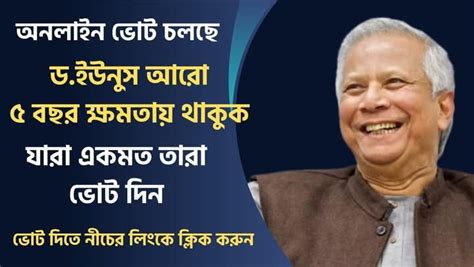 ডঃ মোহাম্মদ ইউনুস