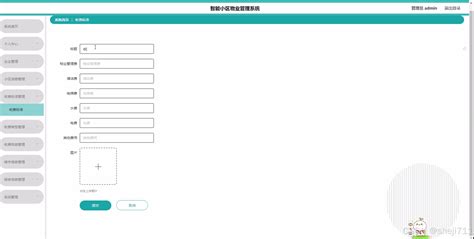 开题报告 Flask框架智能小区物业管理系统【开题程序论文】（python程序论文） Csdn博客