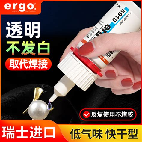 ergo5910快干胶水瑞士进口粘金属塑料亚克力低白化环保透明强力胶 虎窝淘