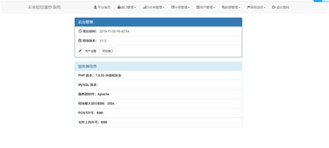 在线短信轰炸源码 附14000 接口 永恒资源网
