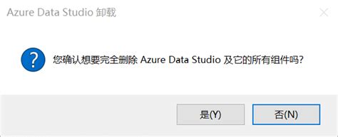 一文详述如何卸载sql server 2019及其 dbms 云社区 华为云