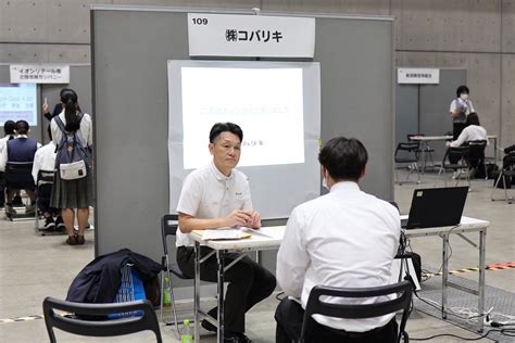 高校生合同企業説明会への参加