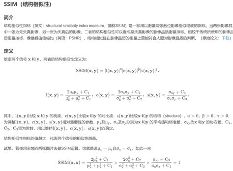 关于图像融合论文中的常用技术指标（附加代码）psnr用于图像融合吗 Csdn博客
