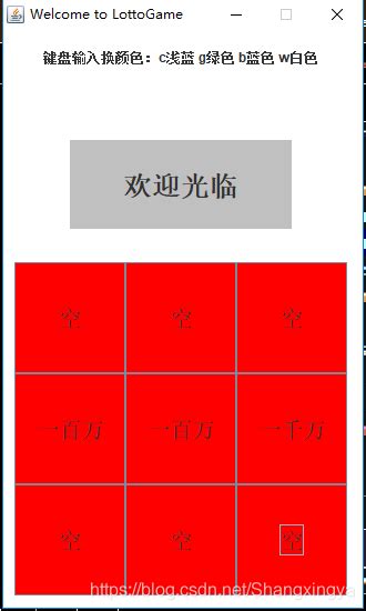 Java~事件处理机制（窗口事件、鼠标事件、键盘事件、动作事件）实现抽奖小界面事件处理机制专门用于响应用户的操作比如想要响应用户的点击