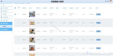 基于java校园跑腿微信小程序java 校园跑腿 开源 Csdn博客