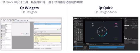 图文详解qt Quick 和 Widgets 的区别 Csdn博客