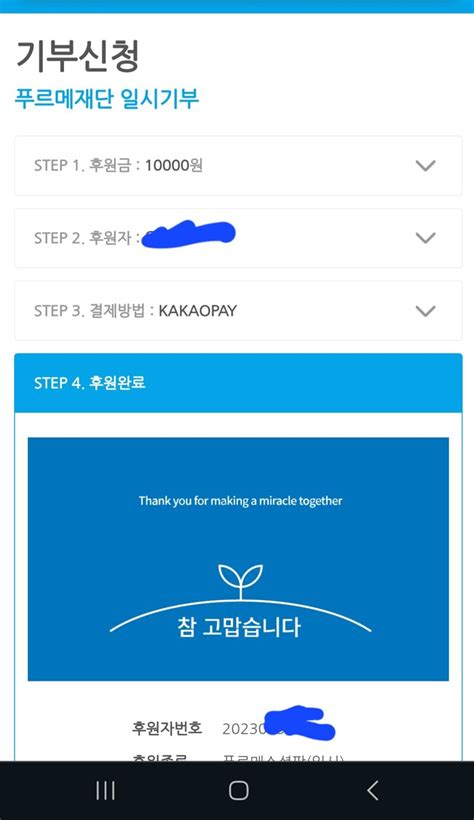 메이플스토리 커뮤니티 화제 얼마안되지만 기부했습니다 Vortex Gaming 메이플스토리 커뮤니티 화제 얼마안되지만 기부했습니다 Vortex Gaming