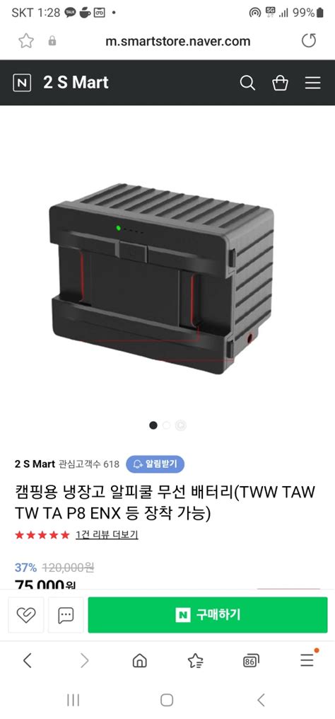 알피쿨 캠핑 냉장고 리튬 배터리 당근 중고거래