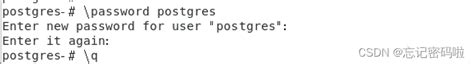 在centos7上安装postgresqlcentos7安装postgresql忘记密码啦的博客 Csdn博客 在centos7上安装postgresqlcentos7安装postgresql忘记密码啦的博客 Csdn博客