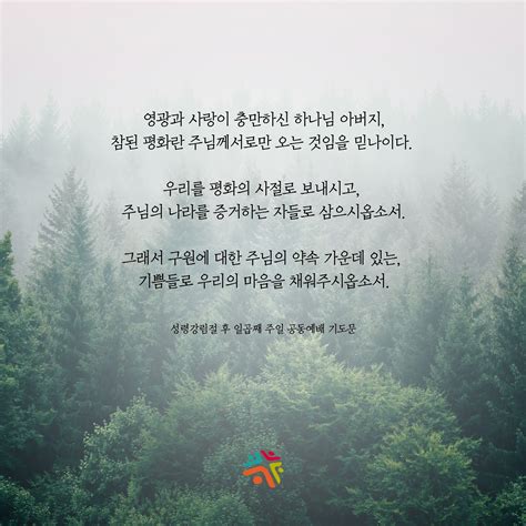 오늘 보내드리는 교회력 말씀은 7월 27일 한국루터란아워 Korea Lutheran Hour Facebook