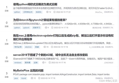 【有问必答】csdn问答功能测评网页端 Csdn 任务页面回答框在哪 Csdn博客