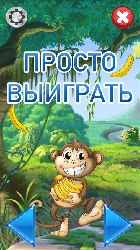 Monkey Banana Quest Apk للاندرويد تنزيل