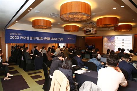 델 테크놀로지스 장소 구애받지 않는 근무환경 실현할 것”