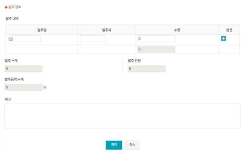 건설 자재 발주 관리