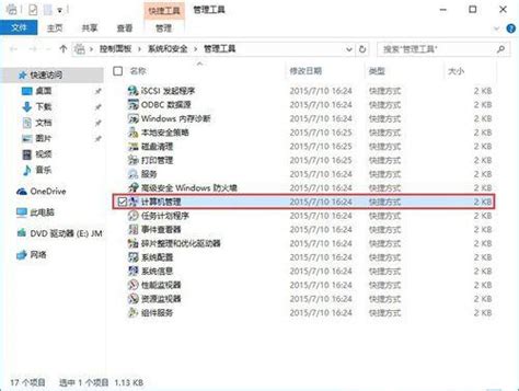 Win10怎么获得最高管理员权限win10最高管理员权限获取方法 欧欧colo教程网
