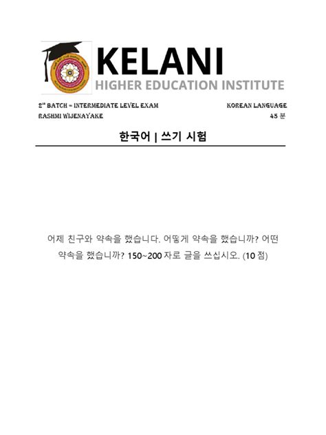 쓰기 시험 Pdf