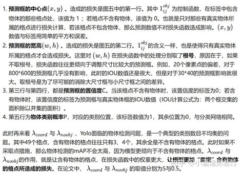 解读yolov1 Yolov8的原理与网络结构 知乎