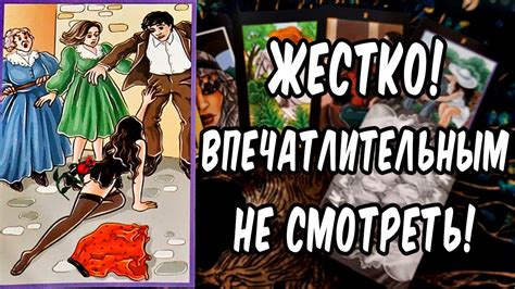 СЛЕТЕЛ С КАТУШЕК 😱 ОН о ВАС ВСЯ ПРАВДА Откровенно местами жестко 😵 расклад таро Youtube
