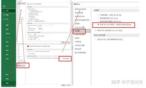 Excel中无法使用“宏”功能解决办法 知乎