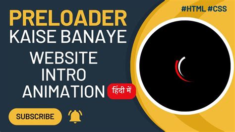 Website Intro Animation Preloader Animation Html Css Preloader Kya Hota He Page Loader In