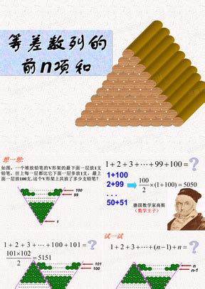 绿色卡通风等差数列课件PPT模板下载 熊猫办公