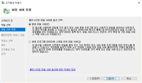 Sql Server 2016 Sql Server 장애 조치failover 클러스터 설치 아크몬드넷